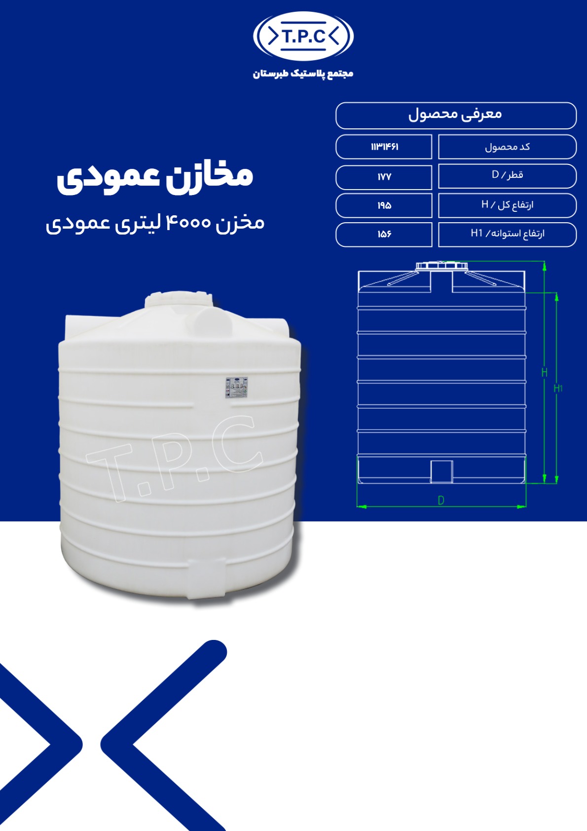 مخزن آب 4000 لیتری عمودی - فروشگاه اولوله